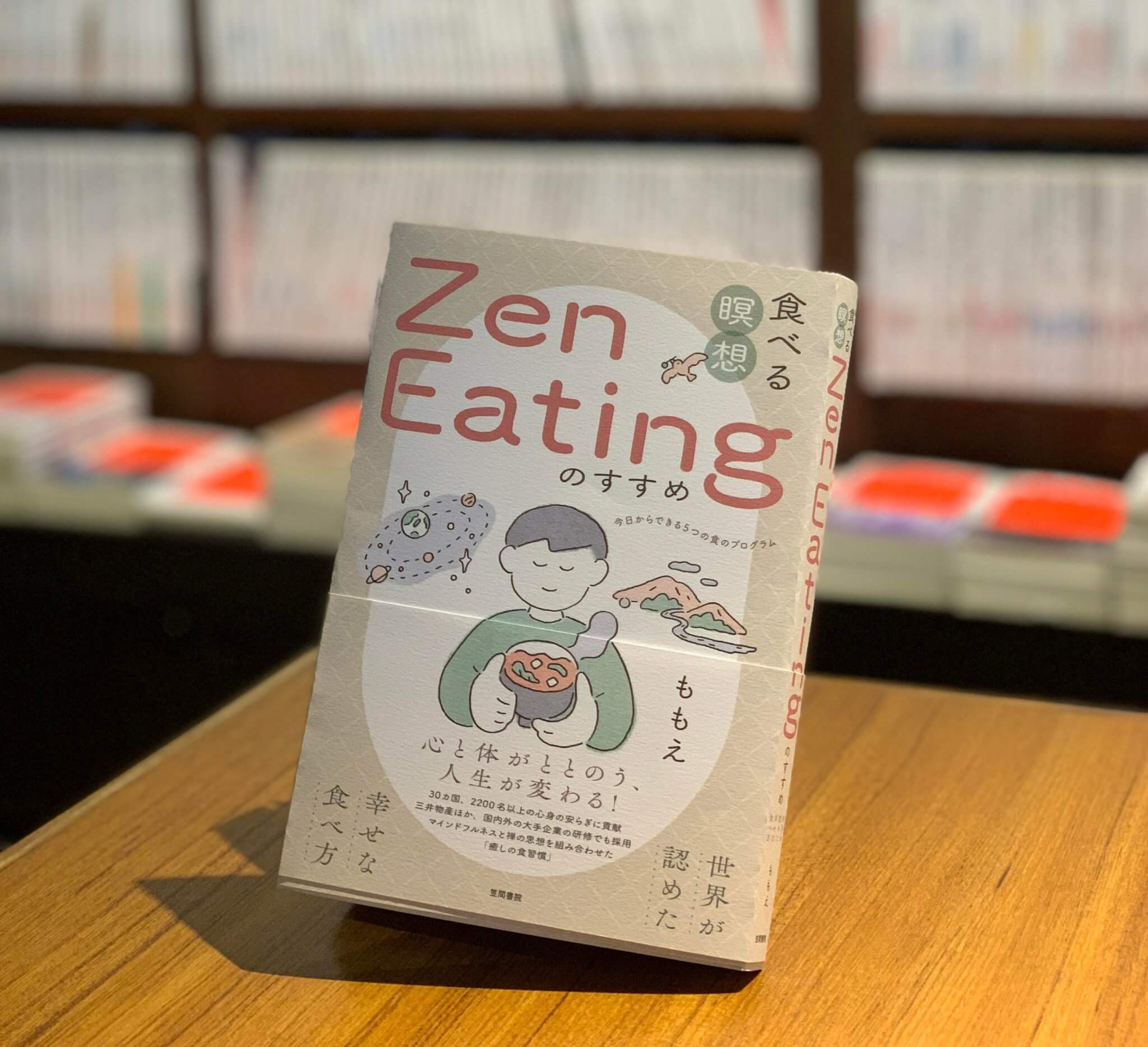 ZenEating to Enrich Your Life -食事時間をきっかけに心身に豊かさを